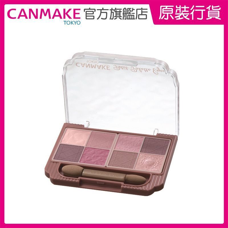 CANMAKE TOKYO | Petit Palette Eyes Matte Type 耀目優雅八色眼影盤 (啞光系列) - M02 浪漫紫紅 | HKTVmall 香港最大網購平台