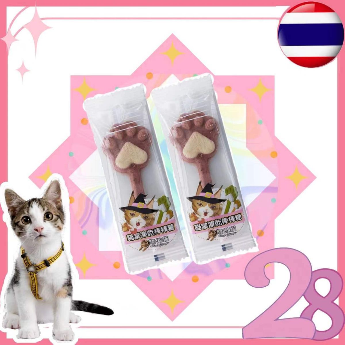 Cat Glory | 【貓用蔓越莓鱈魚】貓掌凍乾棒棒3g x 2(4710577093485_2)[平行進口] 貓零食 寵物食品 | HKTVmall 香港最大網購平台