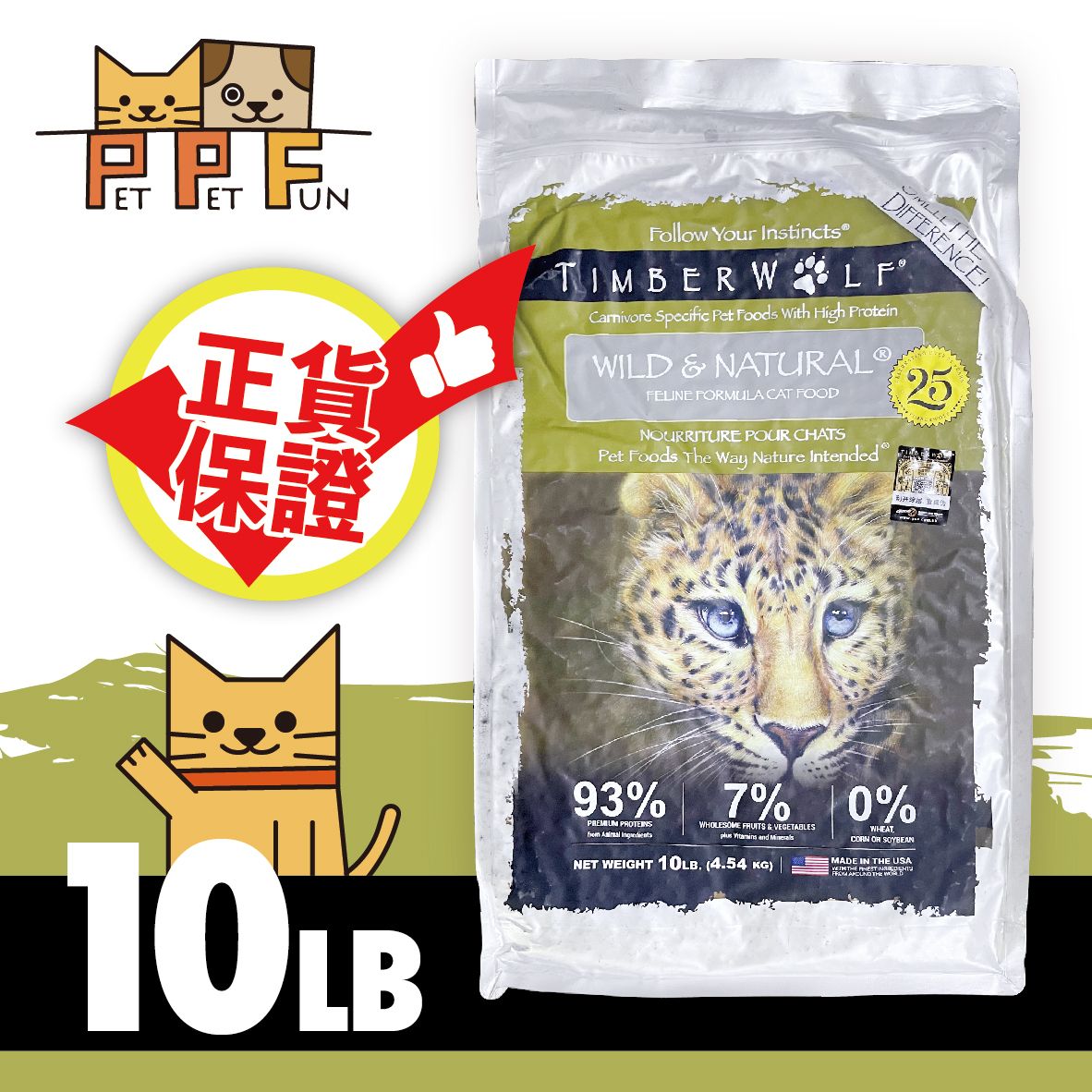 TIMBERWOLF | (243) High Protein Raw Pheasant Meat Recipe Whole Cat Main ...