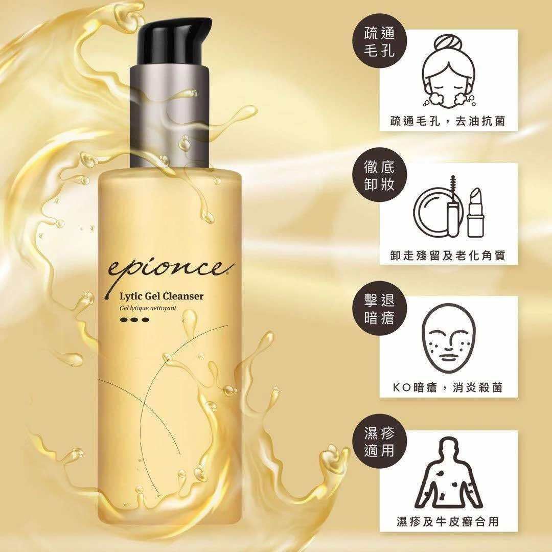 epionce | 【原裝行貨】Epionce Lytic潔面啫喱 170ml | HKTVmall 香港最大網購平台