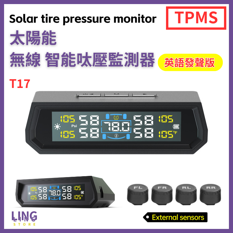 日本暢銷 | T17 英語發聲版 無線太陽能 TPMS 胎壓監測儀系統 汽車車呔氣壓 溫度表 輪胎檢測 監測儀 [170003 A 3-3] | HKTVmall 香港最大網購平台