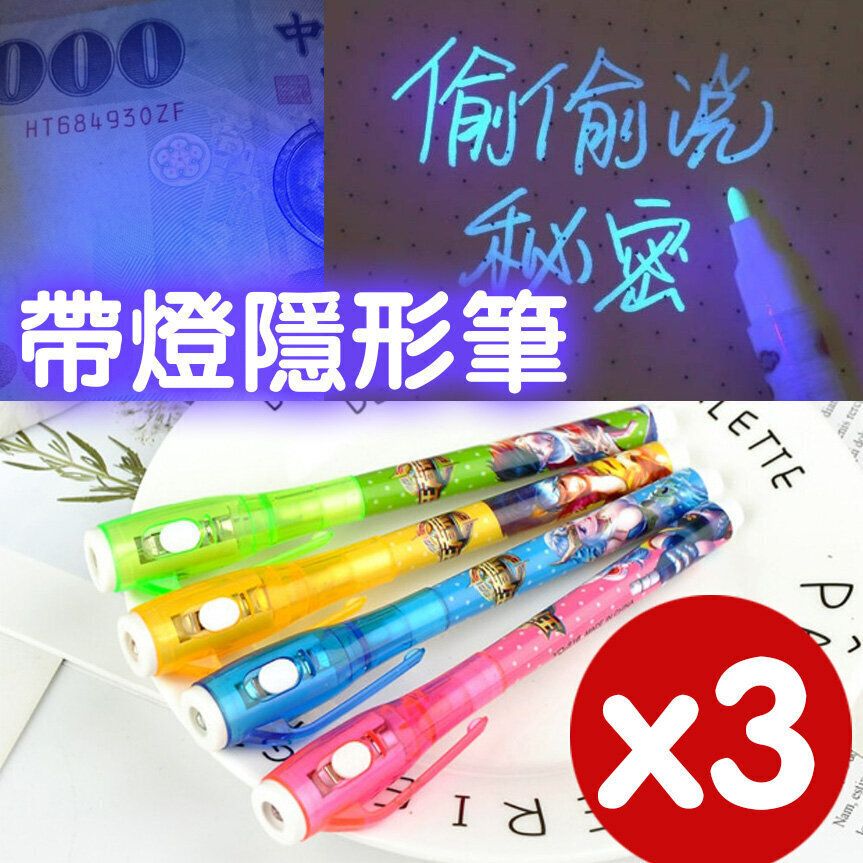 日本暢銷 | Invisible pen with light, cheating pen, money detector pen ...