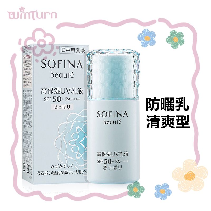 Sofina | 蘇菲娜 清爽型 高保濕活膚防曬乳液 SPF50+ PA++++ 30ml[平行進口] | HKTVmall 香港最大網購平台