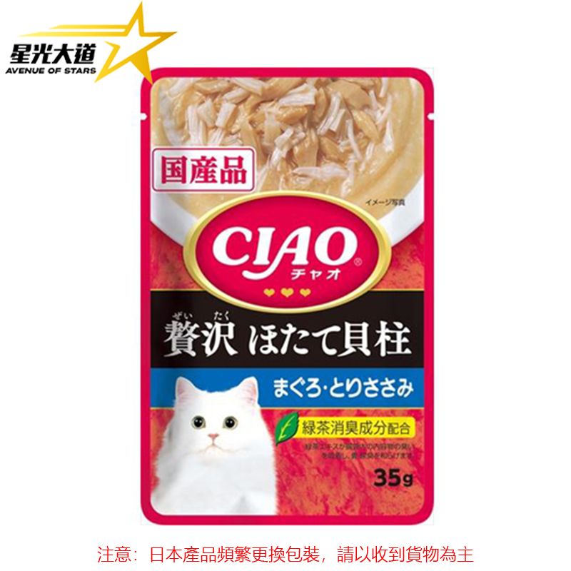 CIAO | Cat wet food package Luxury strap Tuna fish chicken Green Tea ...