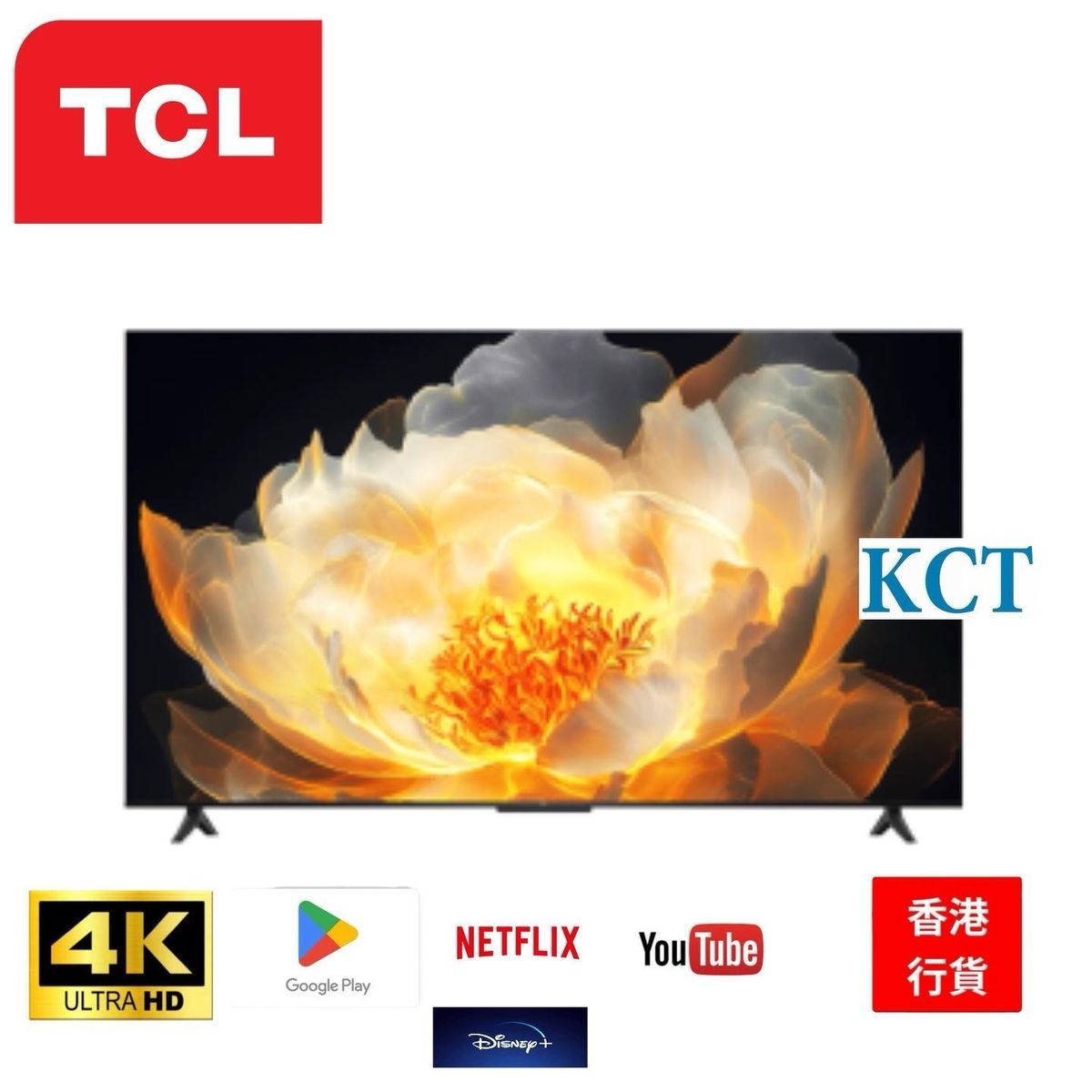 TCL | TCL 55 55V6C 4K Google TV (送 藍牙耳筒,8K HDMI,掛牆架) 4K高清智能電視 V6C (2025) | HKTVmall 香港最大網購平台