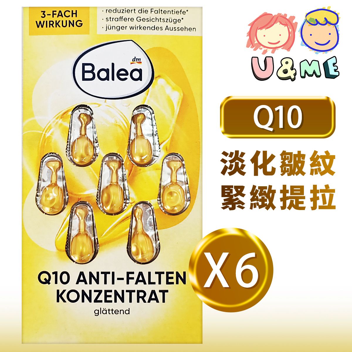 Balea | *優惠六件裝*德國芭樂雅 Q10抗皺紋精華膠囊 7粒 - 黃色 [45530X6](平行進口貨) | HKTVmall 香港最 ...