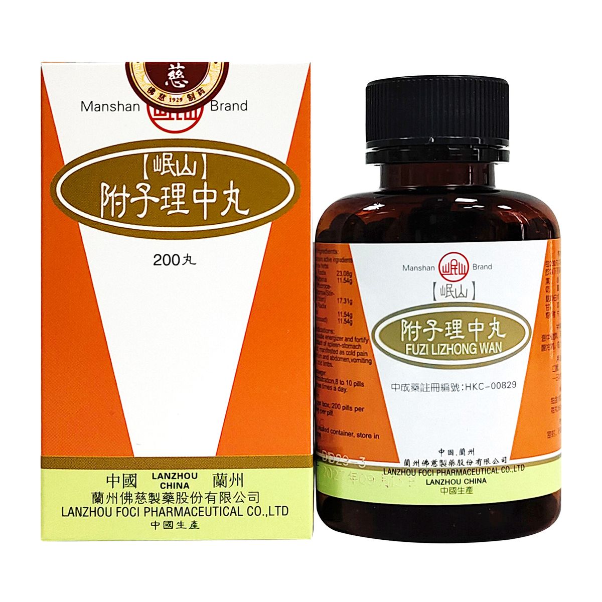 岷山 | FUZI LIZHONG WAN (200 Pills) / 附子理中丸 | HKTVmall The Largest HK ...