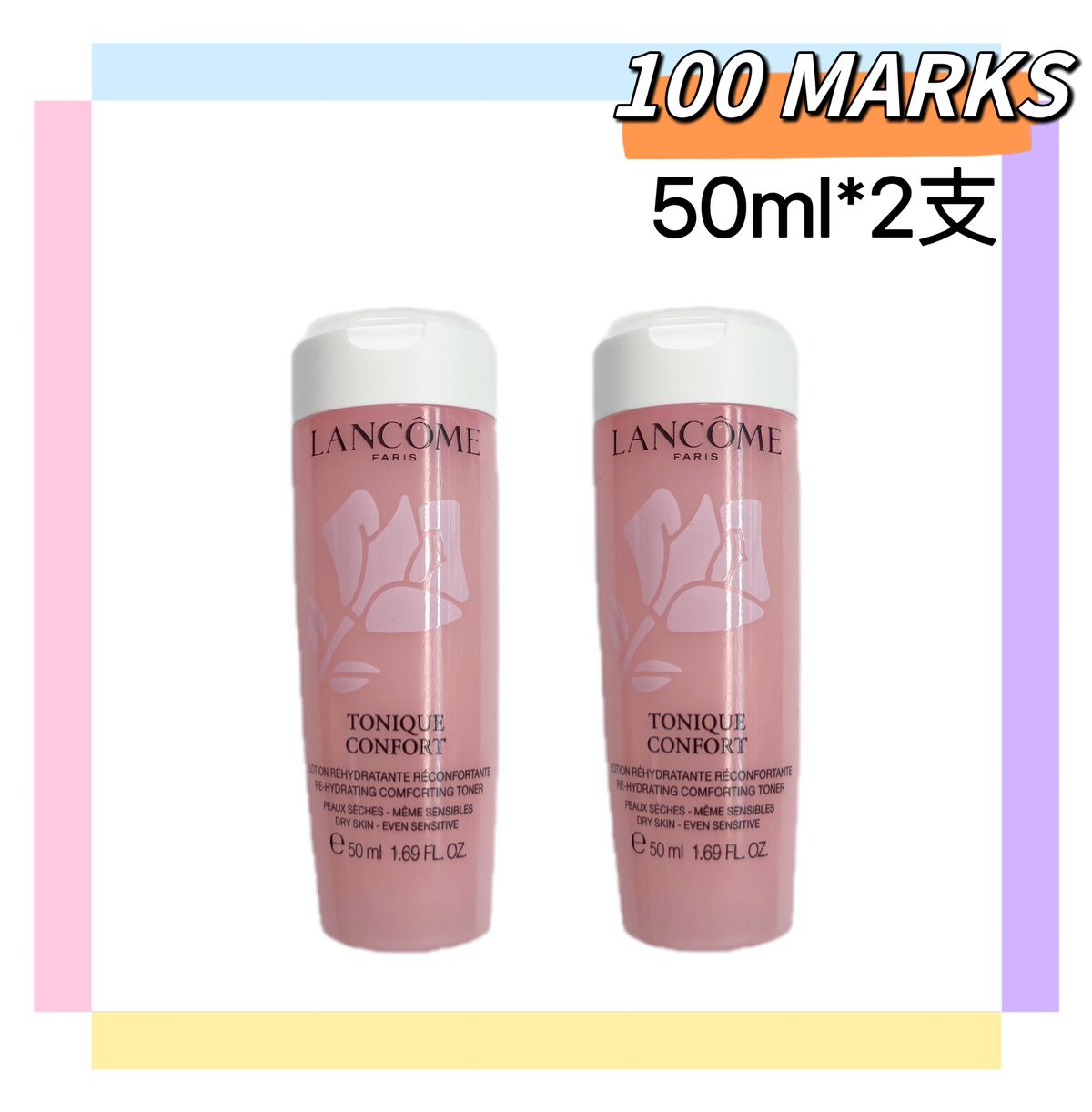 LANCÔME | 蘭蔻【最新版】小粉水 柔顏爽膚水 50ml*2支（3614274145243-2） | HKTVmall 香港最大網購平台