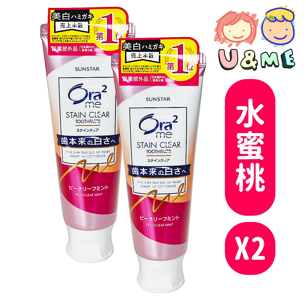 ORA2 ME | *優惠兩件裝*淨白無瑕牙膏 130g - 蜜桃薄荷香 (平行進口貨) | HKTVmall 香港最大網購平台