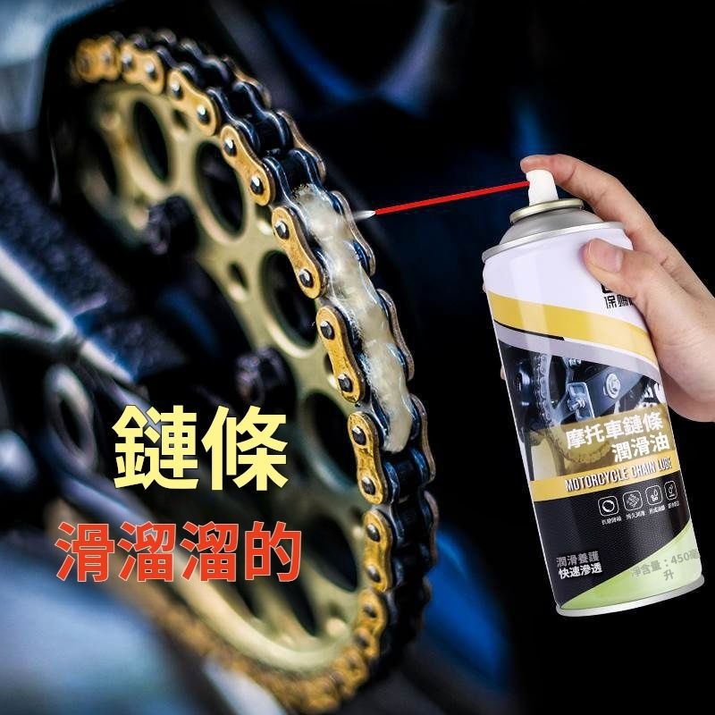 全城熱賣 | Motorcycle Lubricant Wax Lubricant Electric Vehicle 450ML ...