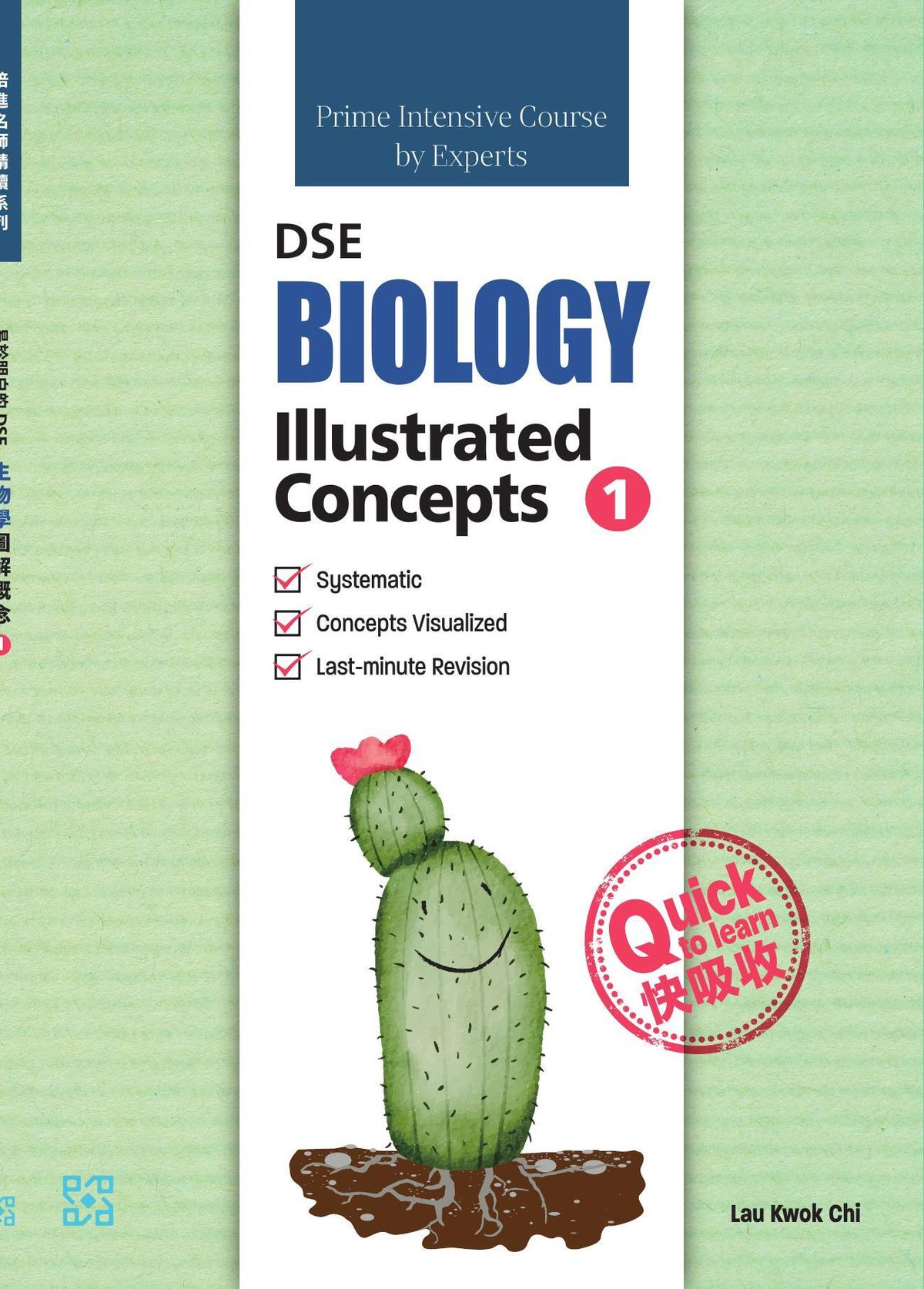 聯合培進 | Prime Intensive Course by Experts DSE Biology Illustrated ...