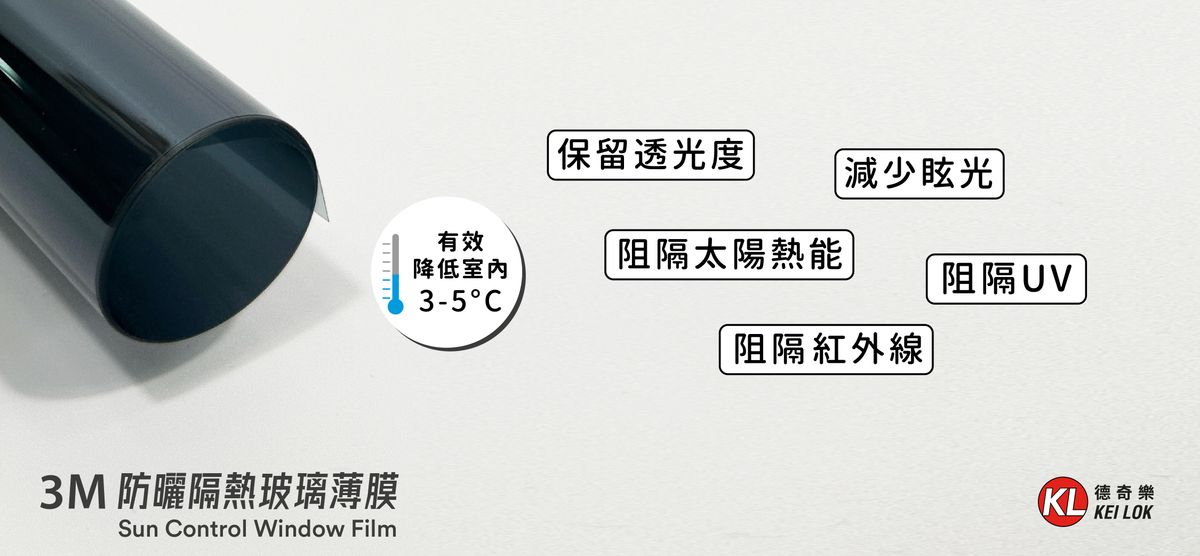 3M™ | DIY 3M Sun Control Window Film Prestige 70 (500x650mm) | HKTVmall The Largest HK Shopping ...