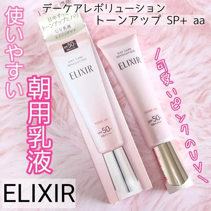 ELIXIR | 日本人氣大熱新品生堂Elixir 怡麗絲爾2024新款防曬隔離 35g | HKTVmall 香港最大網購平台