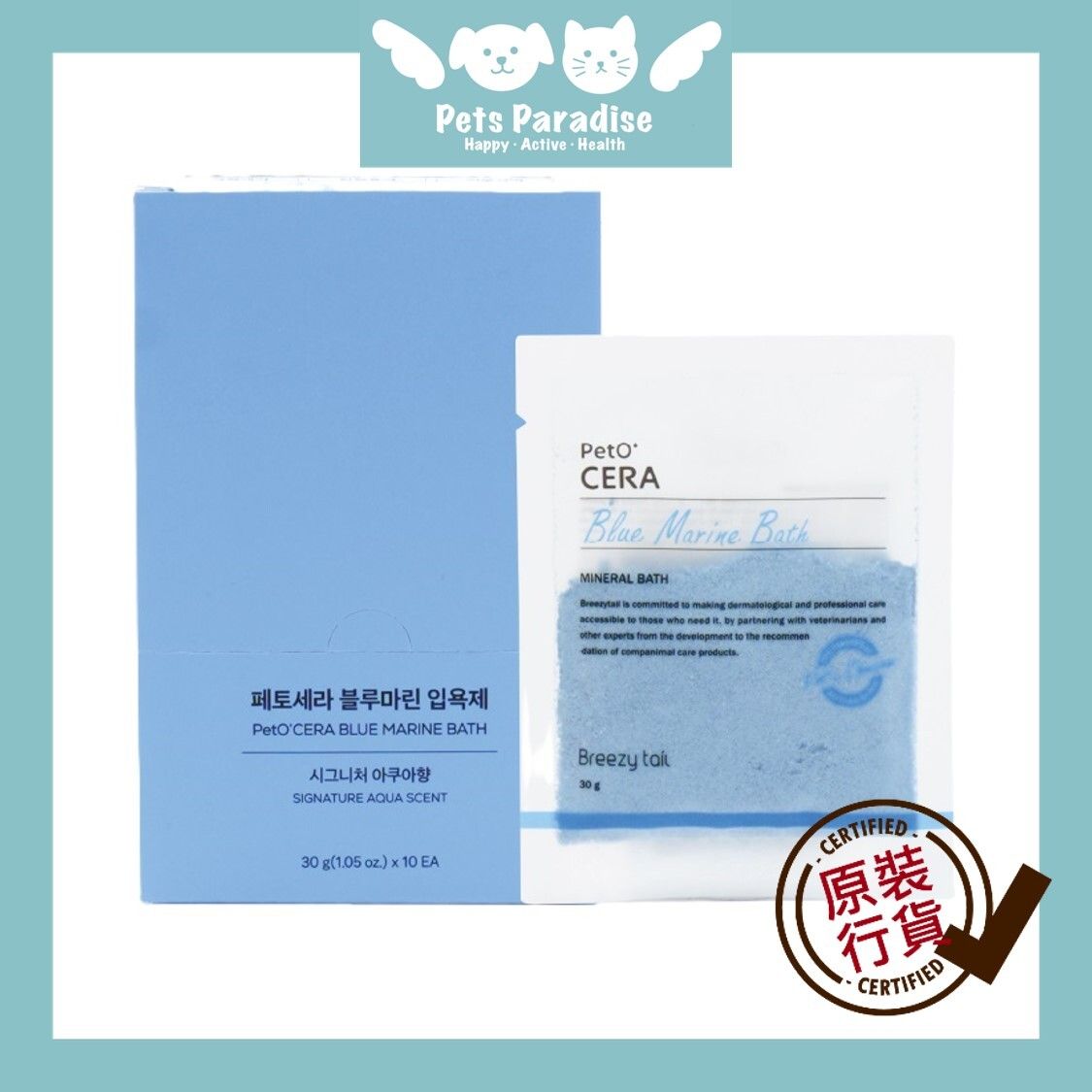 Breezy tail | PetO'CERA 賽洛美 海洋浴鹽 30克 x 10包 此日期前最佳:2027年06月20日 ...