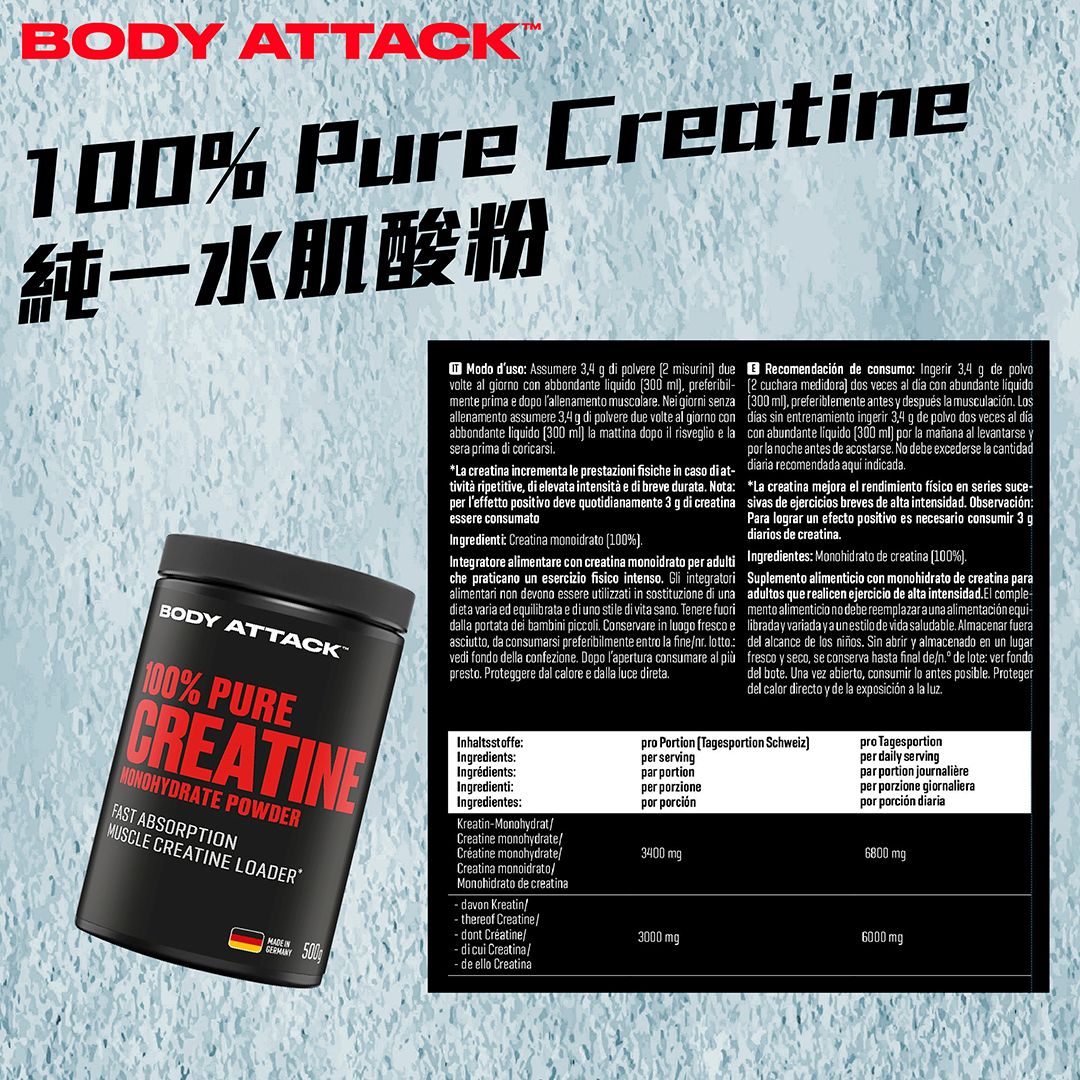 Body Attack | 純一水肌酸粉 100% Pure Creatine, 500g | HKTVmall 香港最大網購平台
