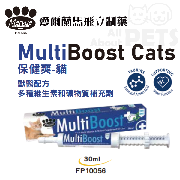 Mervue | Multi Boost Cats Paste (30ML) Omega Exp:2027-08-27 | HKTVmall ...