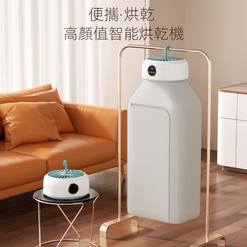 AA | 衣服烘幹機家用出差便攜衣物烘乾機乾衣機不怕回南天 | 顏色 : 白色 - W01 | HKTVmall 香港最大網購平台