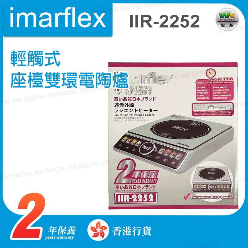 imarflex | IIR-2252 Touch Infrared Stove 2200W Stand Double Ring ...
