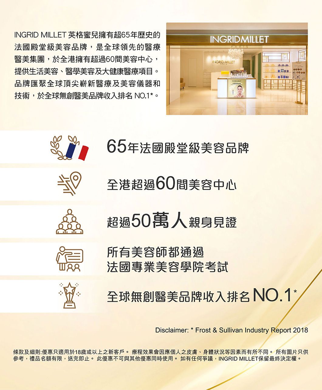 英格蜜兒 | 【冬日限定】PicoPro皮秒淡斑嫩膚療程（額外送：魚子活肌套裝共6件｜總值$985) | HKTVmall 香港最大網購平台