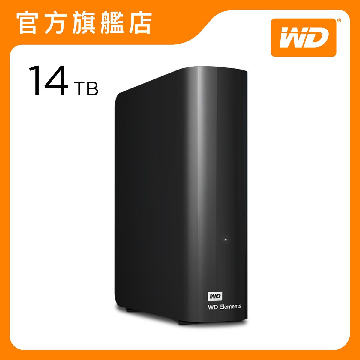 WD | Elements Desktop 14TB 外置式硬碟 (黑色) (WDBWLG0140HBK-CESN) | HKTVmall ...