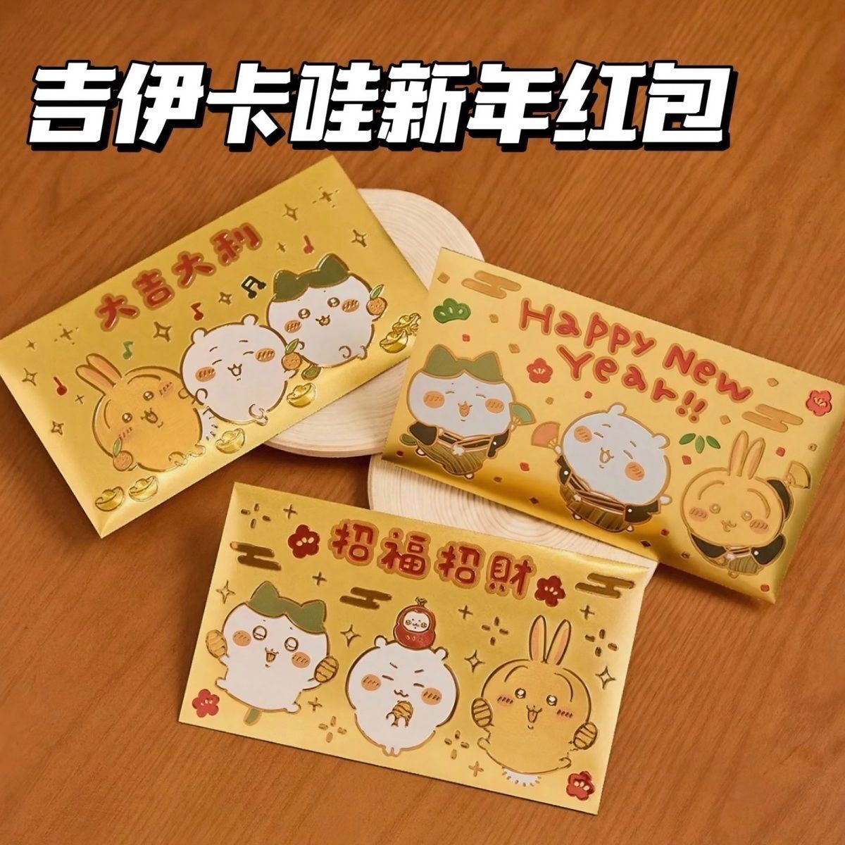 GENIE | Chiikawa Usagi Shiba New Year Spring Festival Red Envelope ...