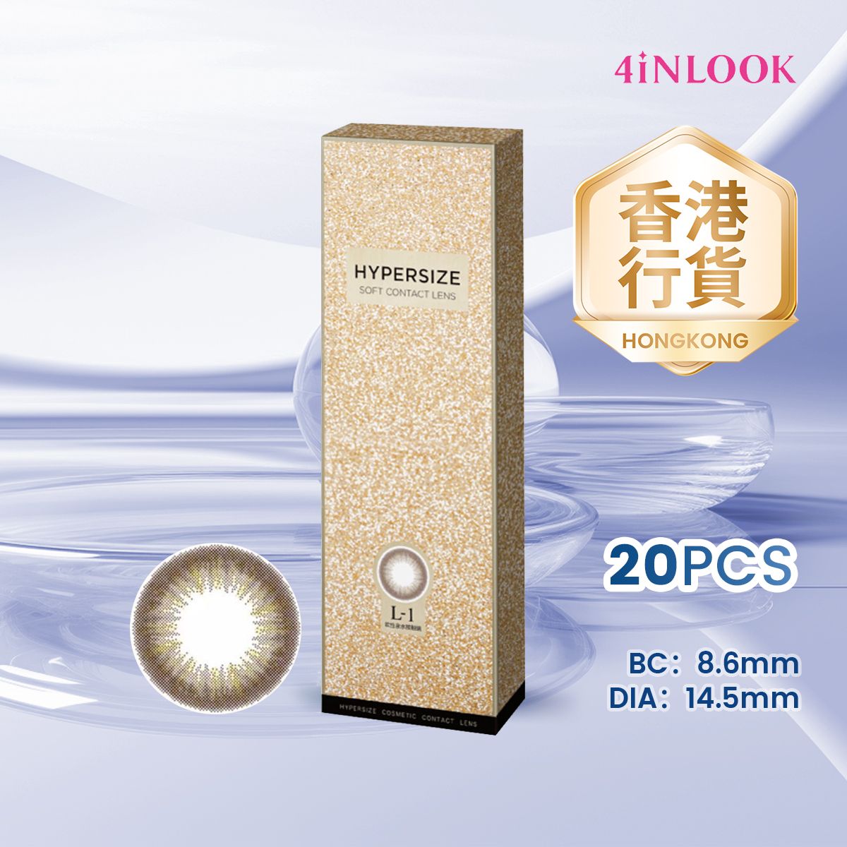 美目美佳 | 4iNLOOK Golden Hypersize 金粉-日拋20片裝（度数 -100） [最短到期日: 31/3/2025 ...