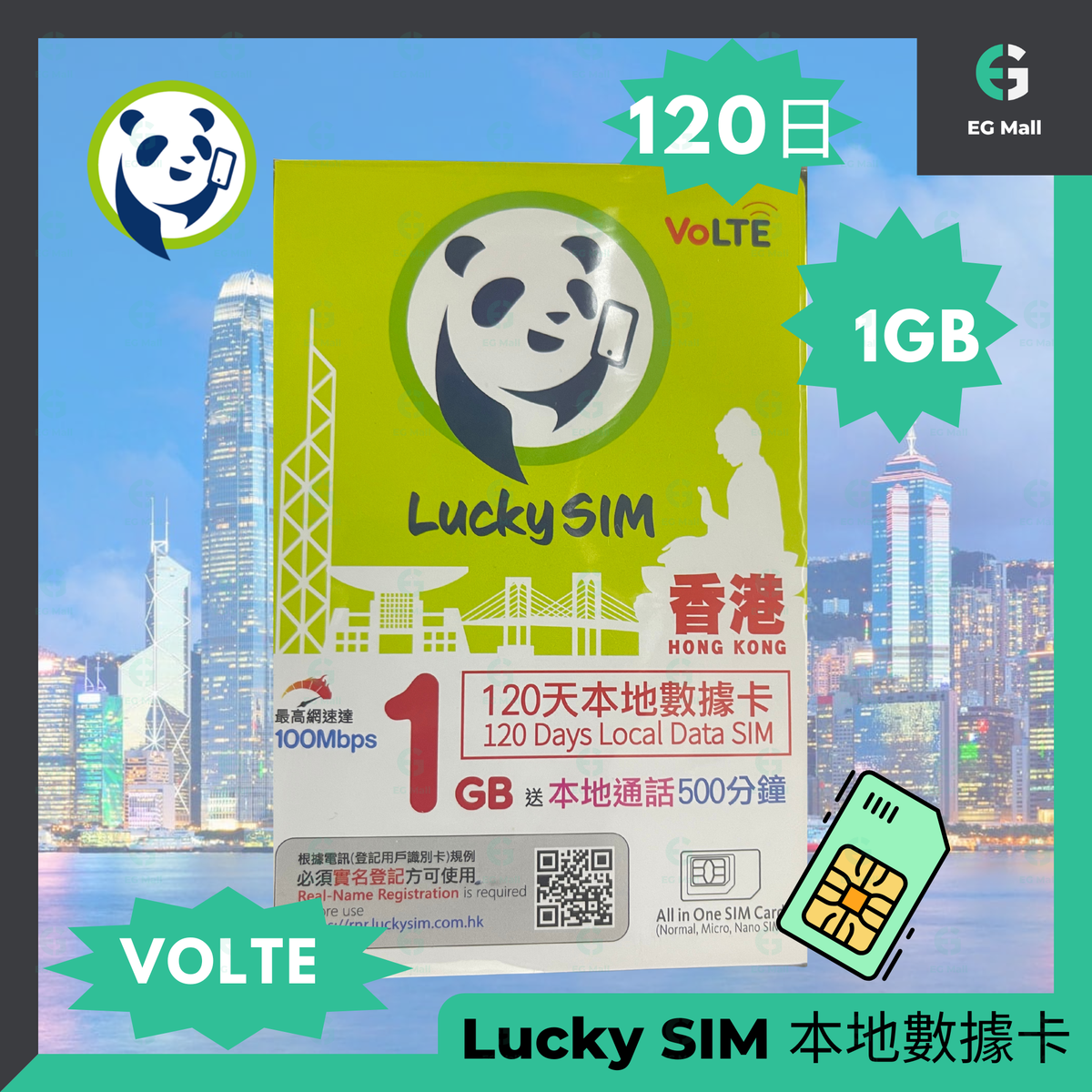 Lucky | Lucky sim Hong Kong SIM card 120 days 1 GB 500 minutes local ...