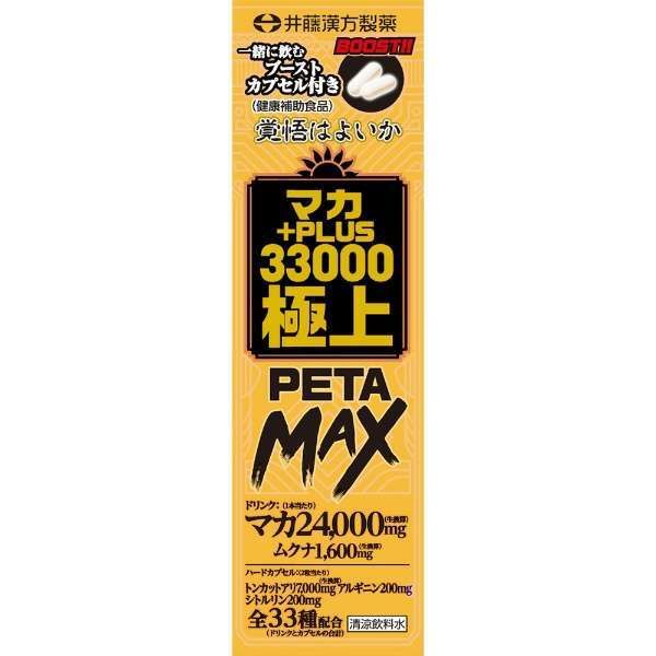 伊藤 | ITOH 瑪卡 + PLUS 33000 極上 PETA MAX 男士補充食品 | HKTVmall 香港最大網購平台