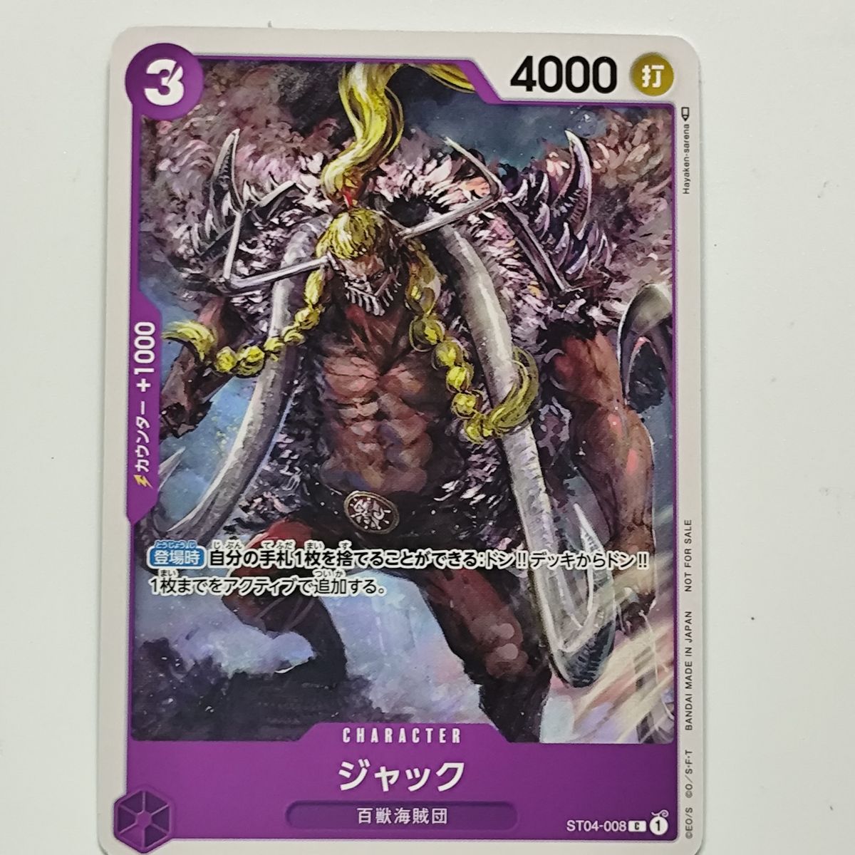 BANDAI | 日版 海賊王遊戲卡牌 集換式卡牌 推廣卡 Vol.3 ST04-008 Jack [平行進口] | HKTVmall 香港最 ...