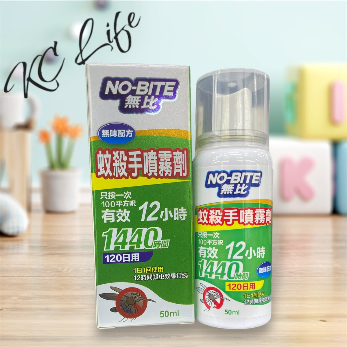 #N/A | NO-BITE mosquito killer spray 50ML | HKTVmall The Largest HK ...