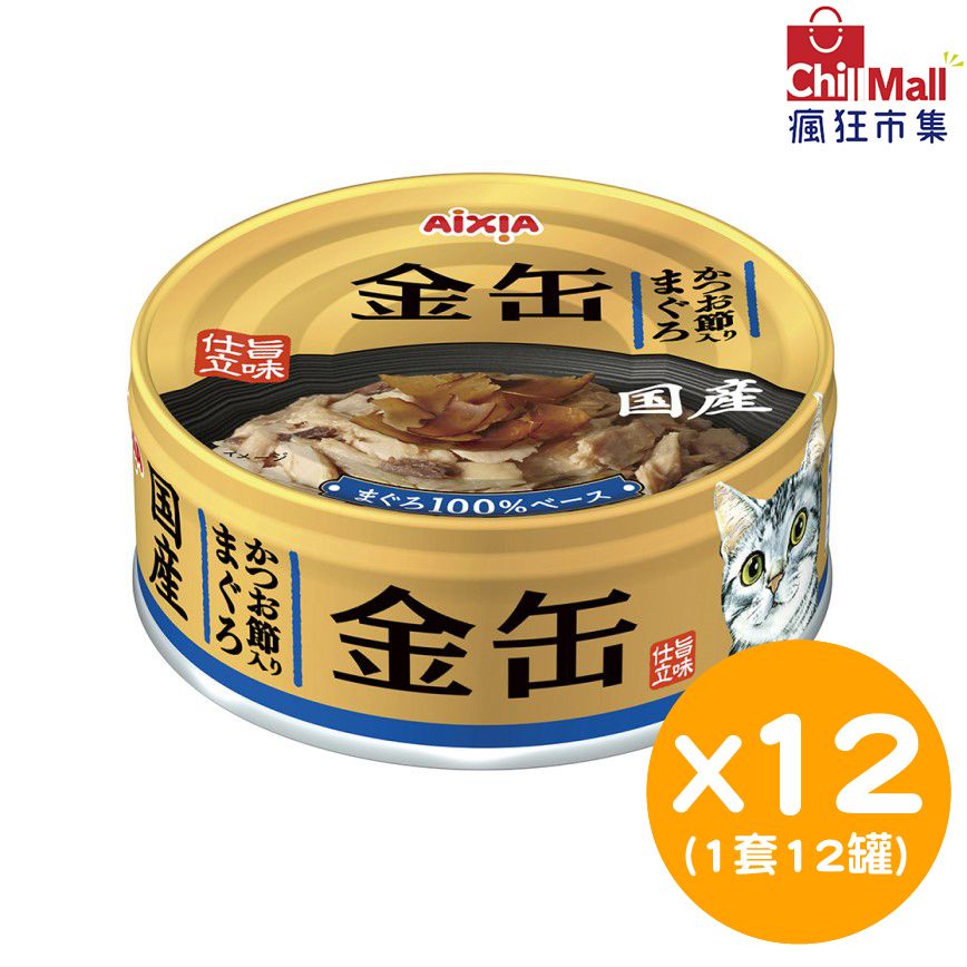Aixia | AIXIA愛喜雅 貓罐頭 金缶系列 吞拿魚+柴魚片 70g (GN-4) X12(一套12件) | HKTVmall The Largest HK Shopping Platform