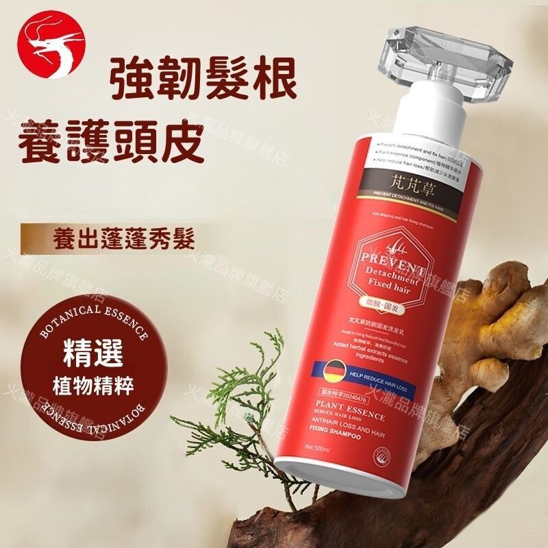 A1 | Anti-Hair Loss Herbal Shampoo | Strengthens Hair Roots, Suitable for Everyone | HKTVmall ...