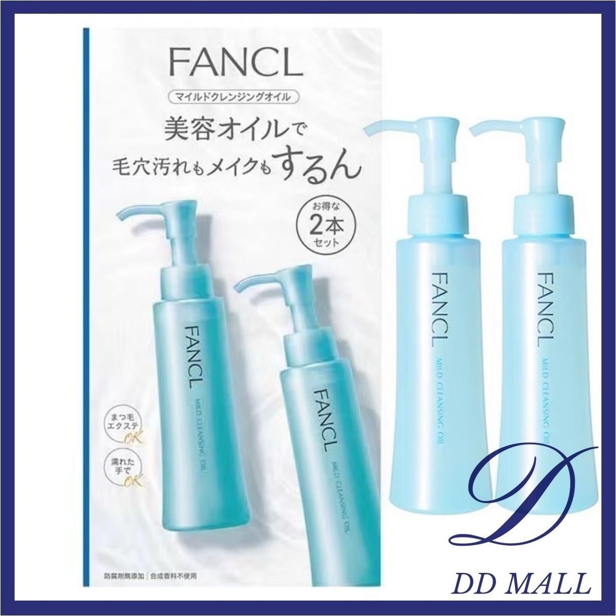 FANCL | 【2隻優惠】MCO 納米卸粧液 深層卸妝油 (120ml x2 (4908049574376) 【平行進口】 納米落妝油 溫和精華卸妝油 不同包裝隨機發 | HKTVmall ...