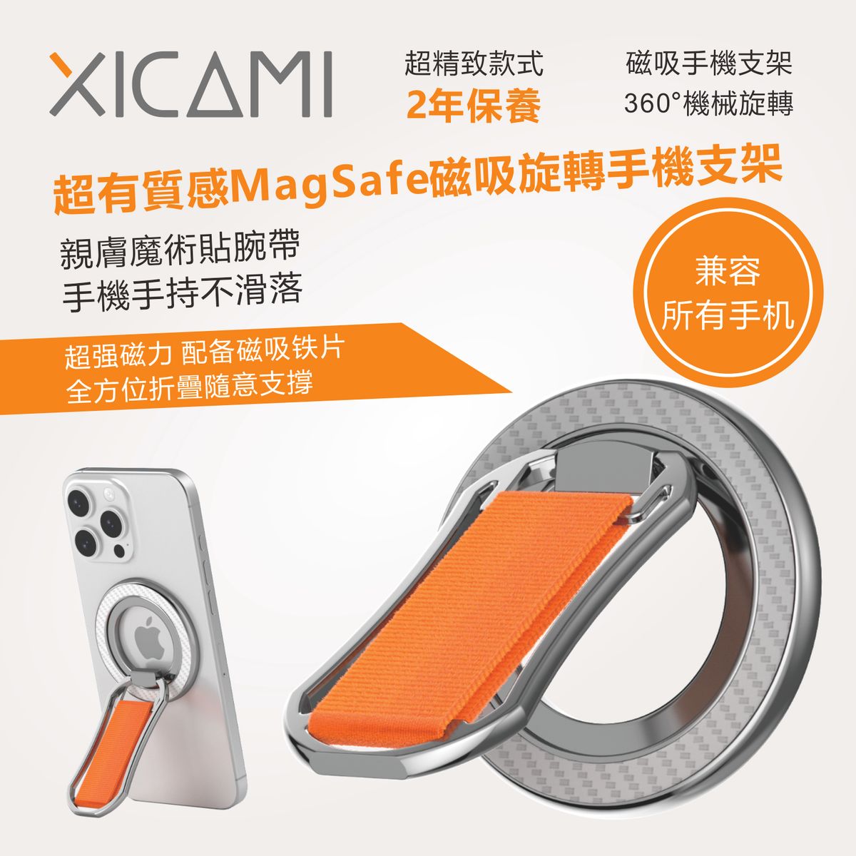 XICAMI | Super Strong N54 Magnetic 360 degree rotable phone holder with ...