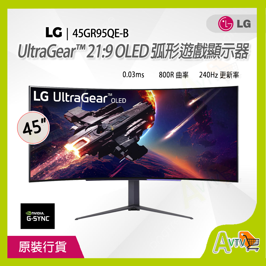 LG | 45 吋 45GR95QE-B (陳列品 Demo 6個月保用) UltraGear 21:9 WQHD OLED 240Hz 弧形 ...