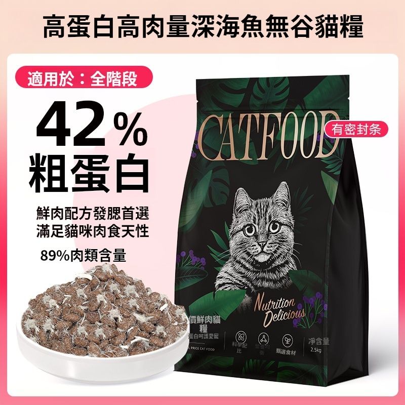 Others | Helps growth, protein deep sea fish cat food for the whole ...