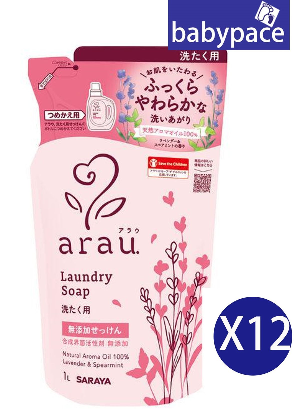 雅樂寶 | Saraya Baby 嬰兒 洗衣液 薰衣草 (補充裝) 1L 230858 x12包 新舊包裝隨機發送 | HKTVmall 香港最大網購平台