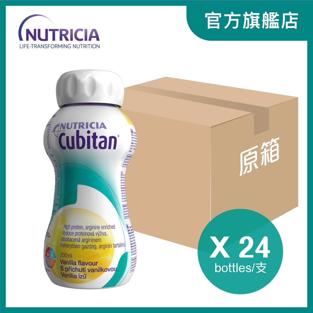 Nutricia | CUBITAN VANILLA 200ML x24 | HKTVmall The Largest HK Shopping ...