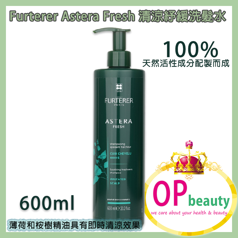 Rene Furterer | Furterer Astera Fresh 清涼紓緩洗髮水 600ml(平行進口)(3282770149180 ...