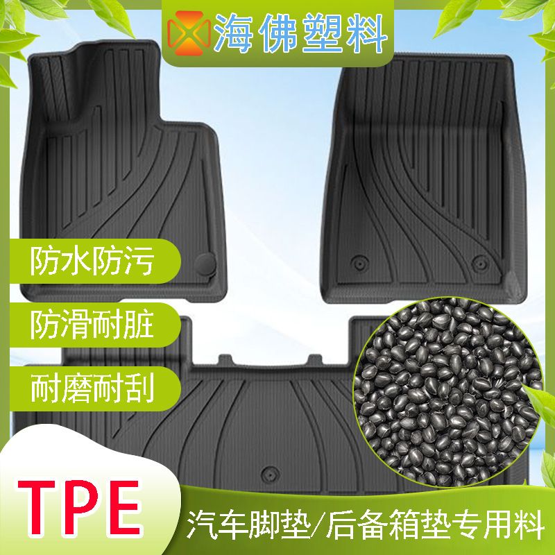 Shipped from Mainland | Black TPE raw material-Standard material Free ...