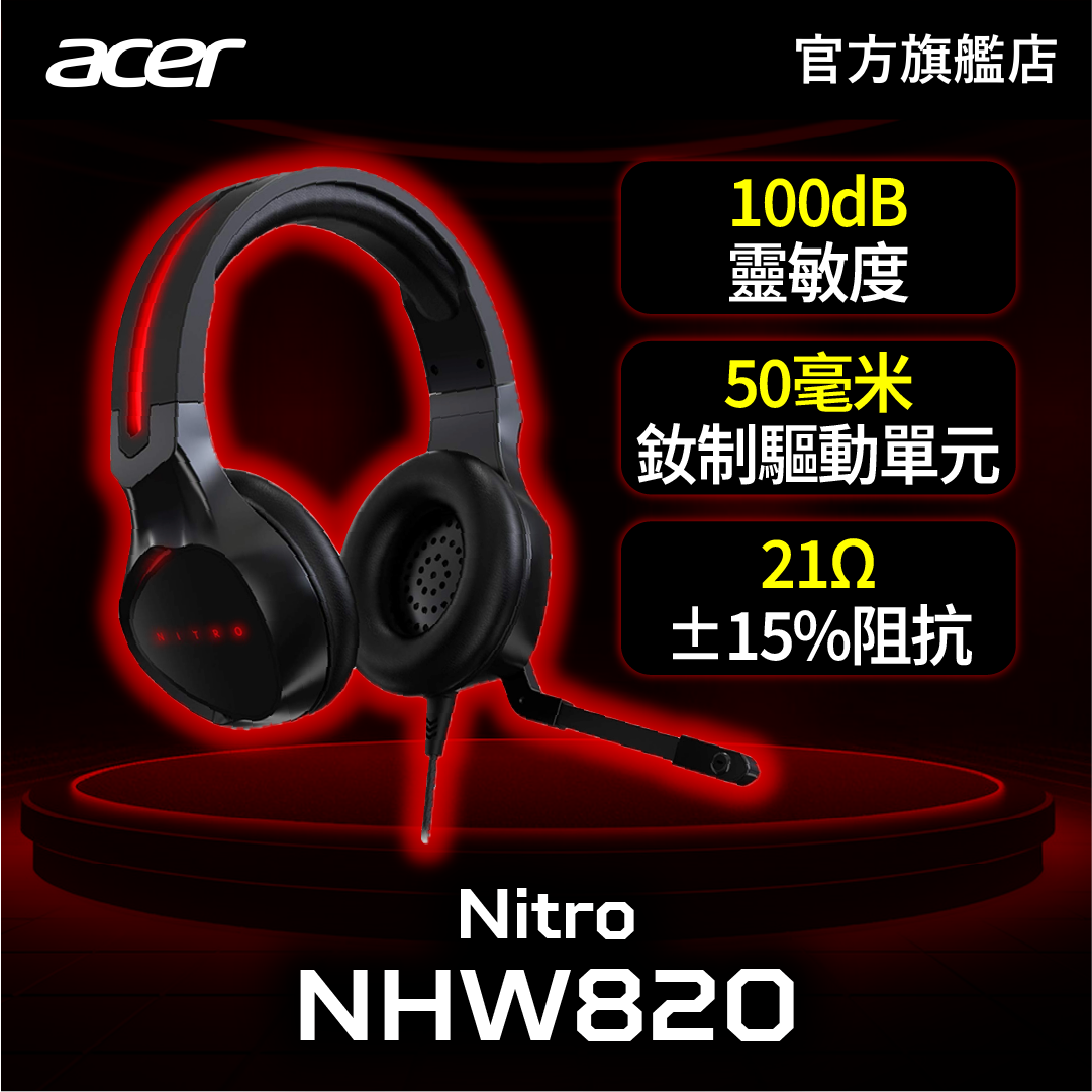 acer | Nitro Headset Gen 1 電競耳機麥克風| NHW820 | HKTVmall 香港最大網購平台