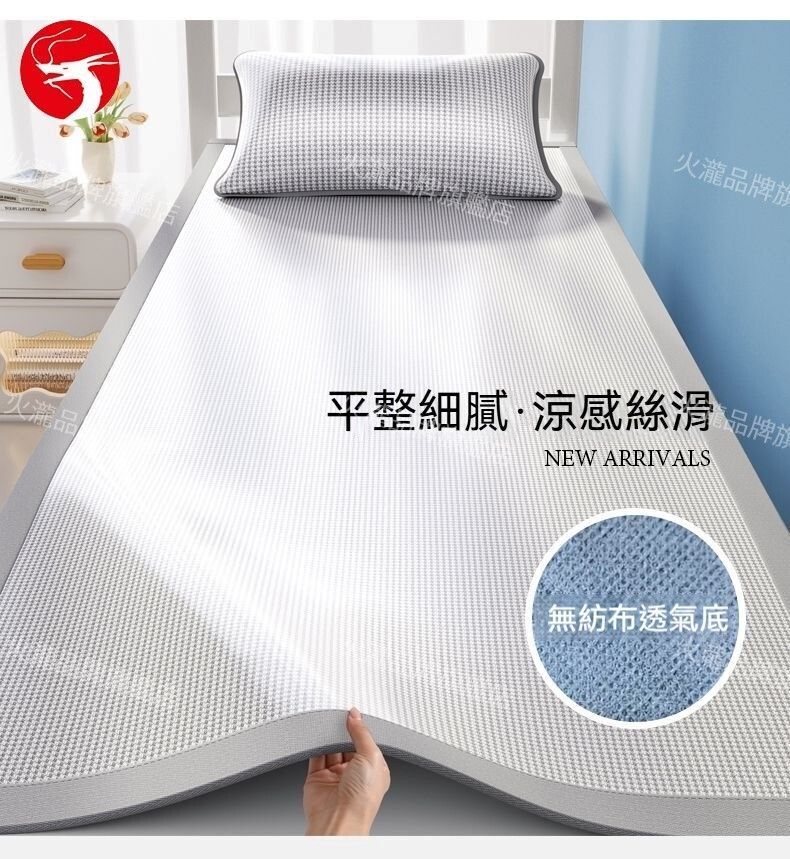 A1 | Antibacterial Breathable Ice Silk Cooling Mat (Light Brown 120*200cm) | Size : 02 ...