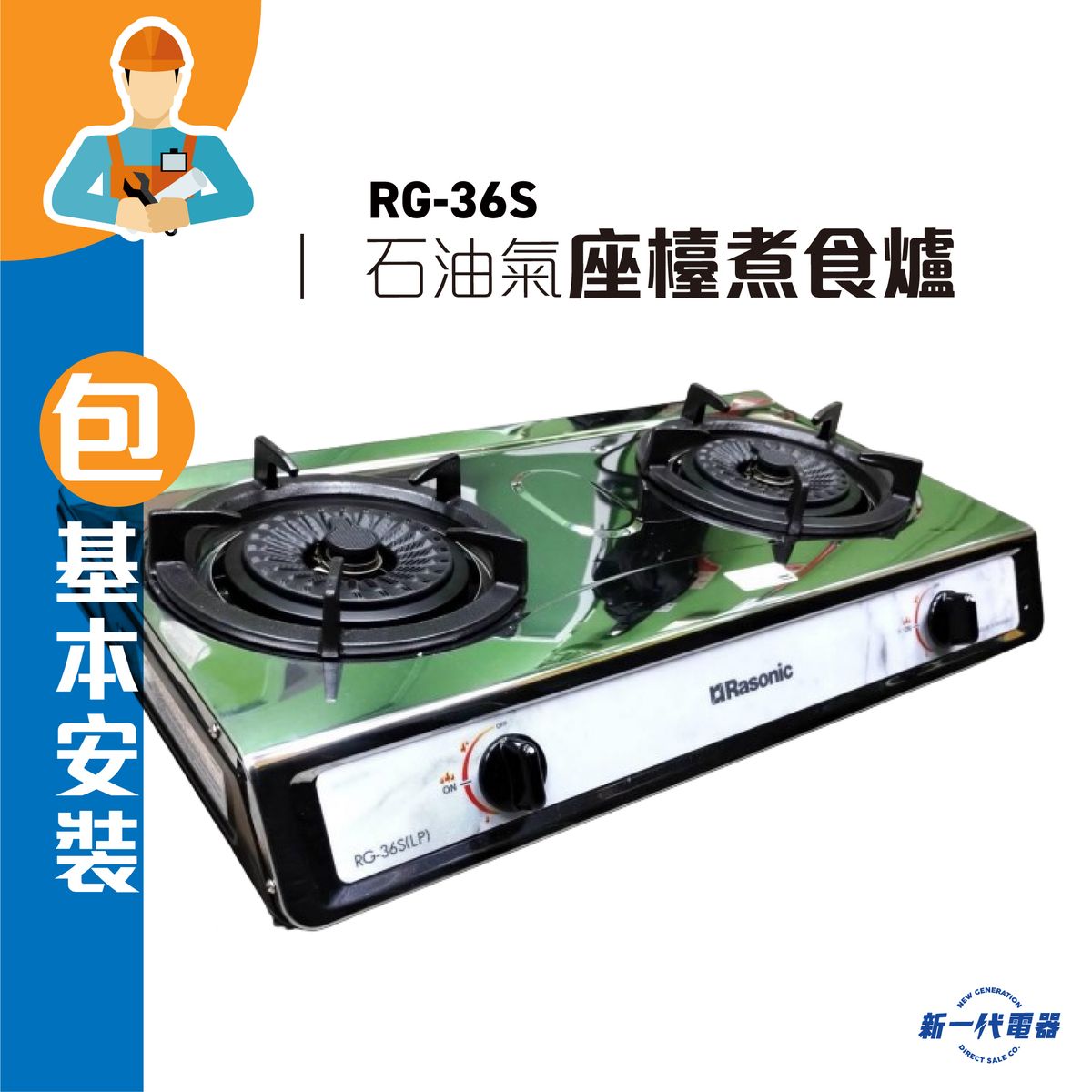 RASONIC | RG36S(Basic installation) (LPG models) -Table Top Gas Cooker ...