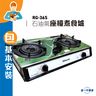 RASONIC | RG36S(Basic installation) (LPG models) -Table Top Gas Cooker ...