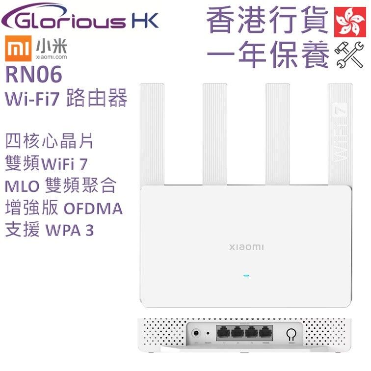 小米 | BE3600 Wi-Fi 7 路由器 香港行貨 RN06 DVB4495UK | HKTVmall 香港最大網購平台