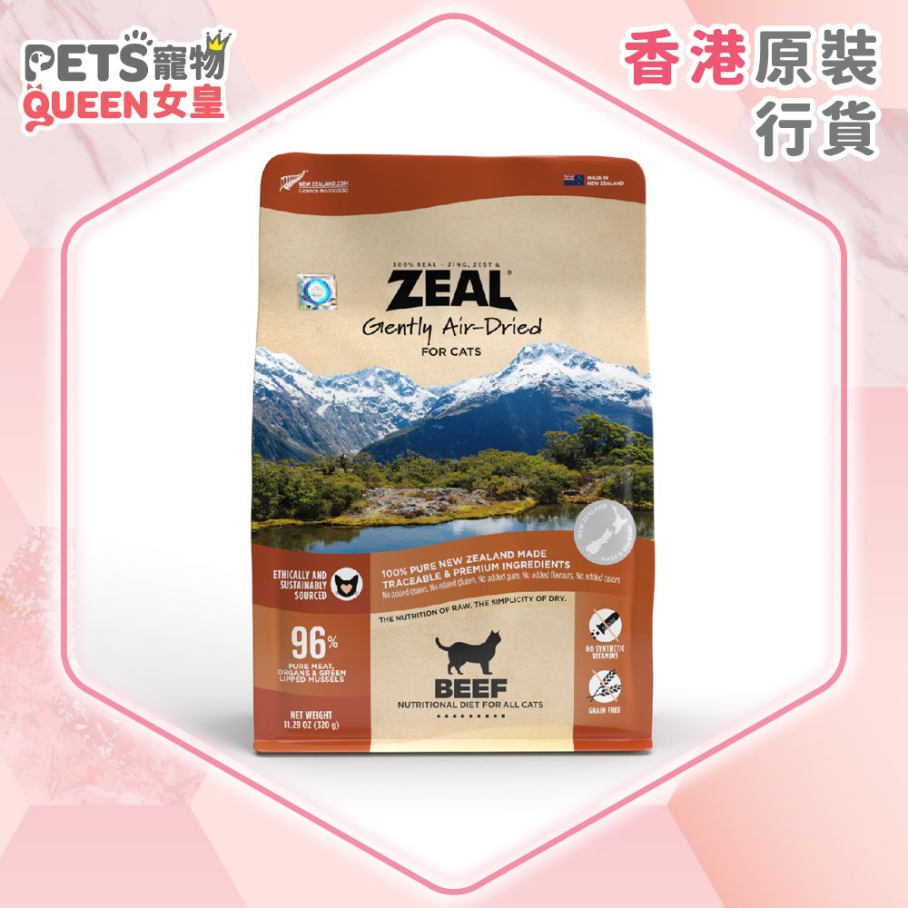 Zeal | Gently Air-Dried Beef For Cats (320g) 151780 | HKTVmall The ...