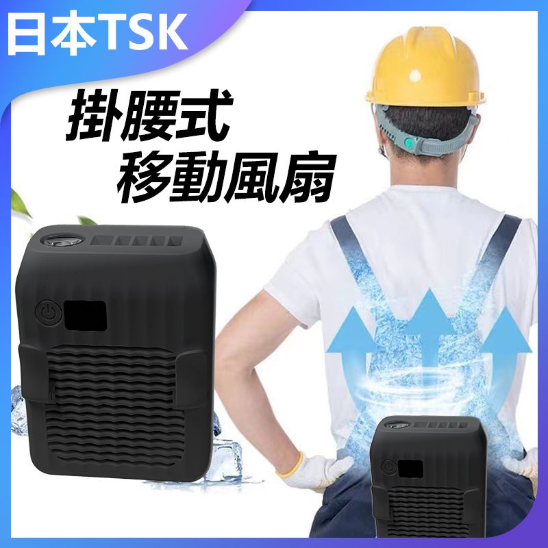 TSK JAPAN | USB Rechargeable Portable Neck Hanging Waist Fan (Black ...