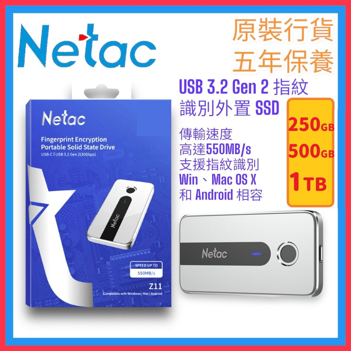 Netac | 1TB Z11 USB 3.2 Gen 2 指紋識別外置 SSD -NT01Z11-001T-32SL | 儲存容量 : 1TB | HKTVmall 香港最大網購平台