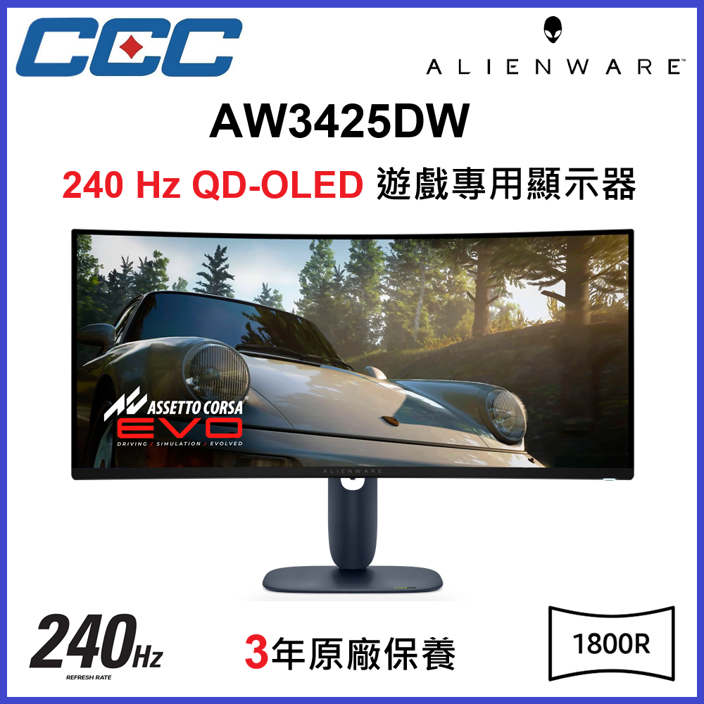 ALIENWARE | AW3425DW 34'' 240 Hz QD-OLED 遊戲專用顯示器 | HKTVmall 香港最大網購平台