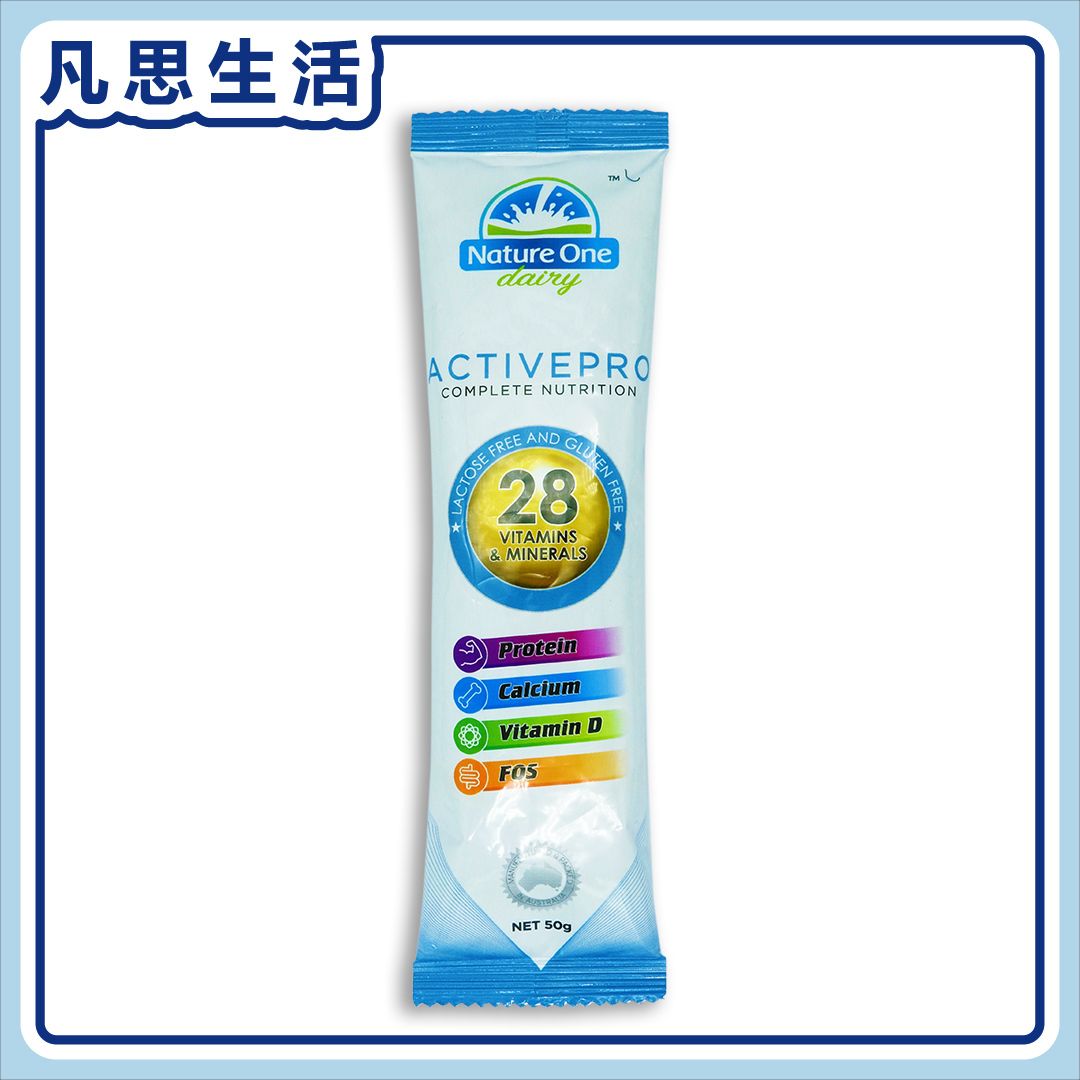 Nature One Dairy | ActivePro 全面營養配方 50克 #01451 | HKTVmall 香港最大網購平台